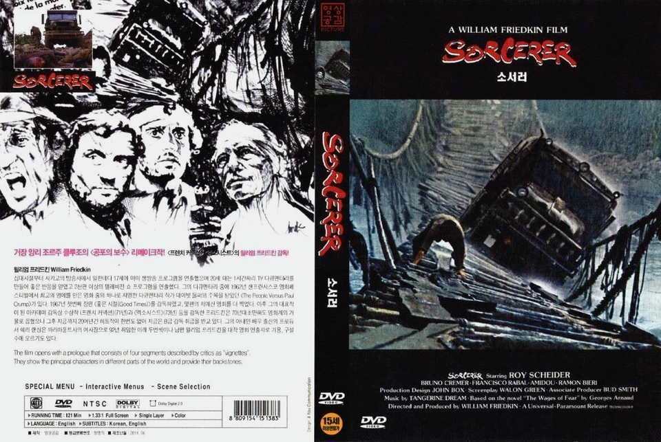Sorcerer (1977) William Friedkin, Roy Scheider [DVD] FAST SHIPPING | eBay