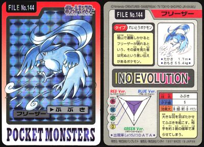 ARTICUNO NO. 144 BANDAI CARDDASS SERIES 3-4 POKEMON JAPANESE | eBay UK