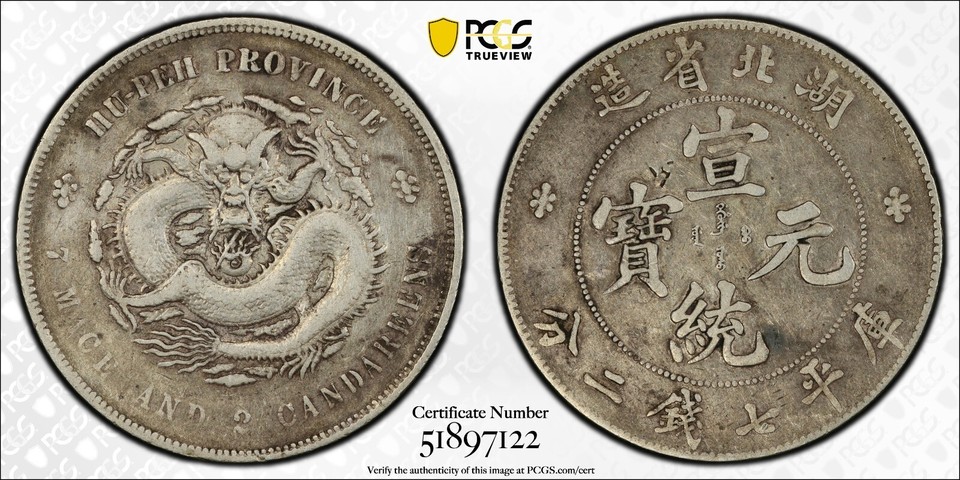(1909-11) Silver Chinese Hupeh Dragon $1 coin PCGS Genuine VF Detail | eBay