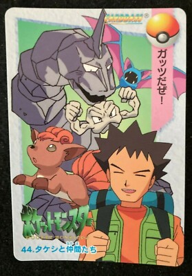 Brock & Friends #44 Pokemon card Carddass Anime collection Japanese ...