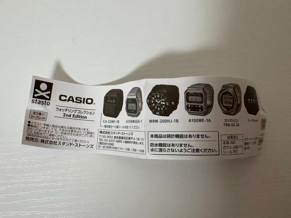 Casio CASIO Watch Ring Collection 2nd Edition Complete Set (6 types ...