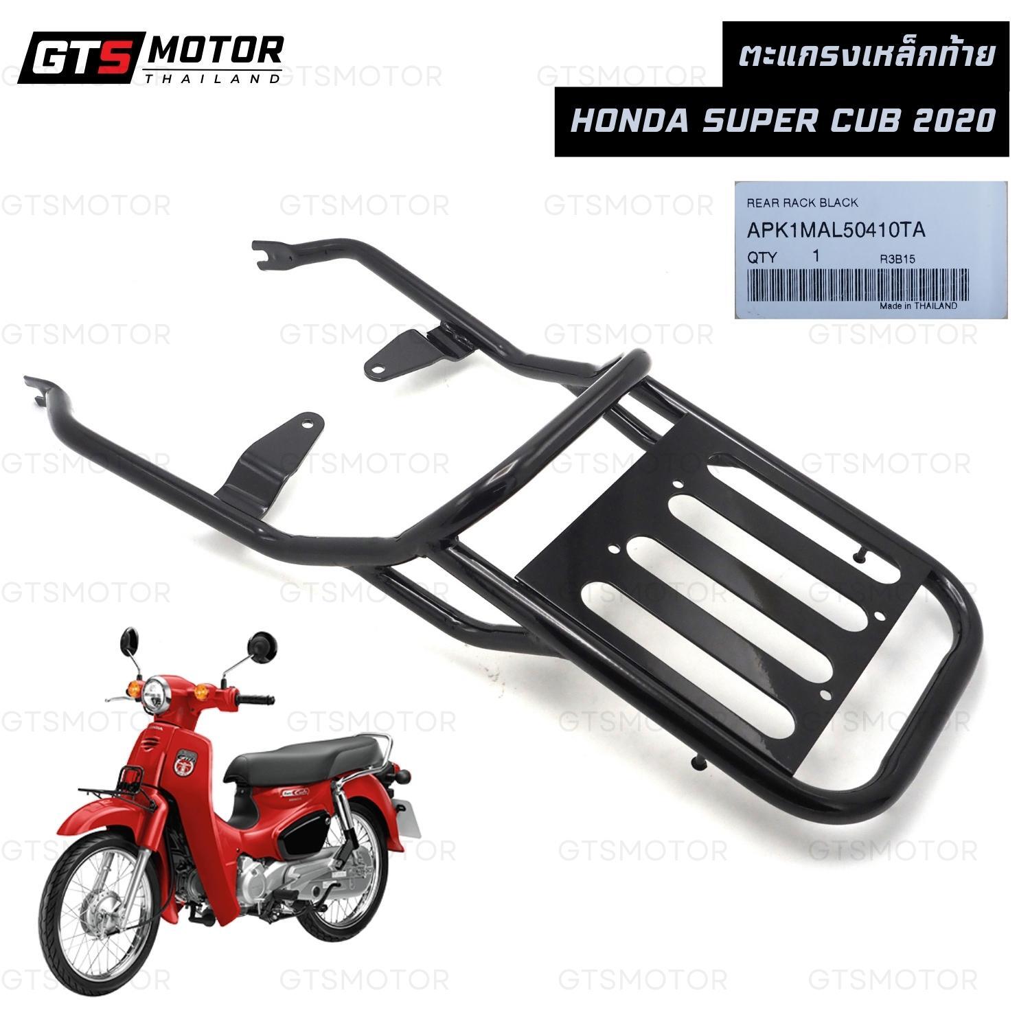 For Honda Super Cub 125cc 2020 - 22 Rear Tail Rack Luggage Support Bag ...