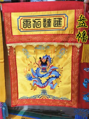 Taoist Embroidery JINDA Jiutian Panlong Flag Dharma Small Flag Prayer ...