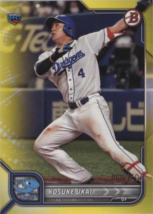 2022 Bowman NPB Nippon Professional Baseball - Kosuke Ukai #13 Yellow /150 (RC) for sale online ...