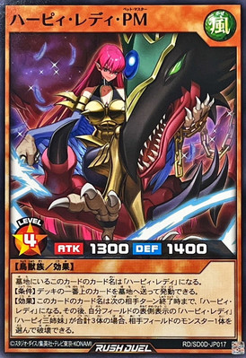 Yugioh Rush Duel RD/SD0D-JP017 Harpie Lady Pet Master | eBay
