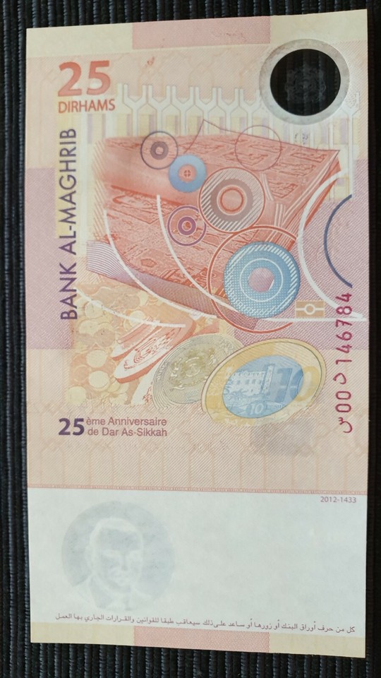 MOROCCO 25 Dirhams 2012 P73 25th Anniv Dar As-Sikkah '00' UNC Hybrid ...