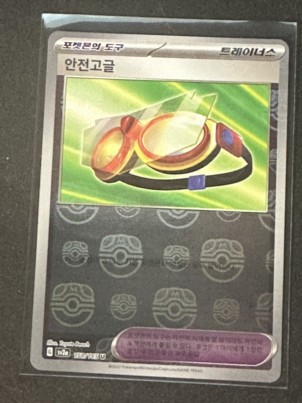 Safety Goggles (Master Ball Foil) U 157/165 SV2a Pokémon Card 151 ...