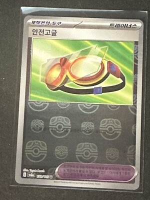 Safety Goggles (Master Ball Foil) U 157/165 SV2a Pokémon Card 151 KOREAN | eBay
