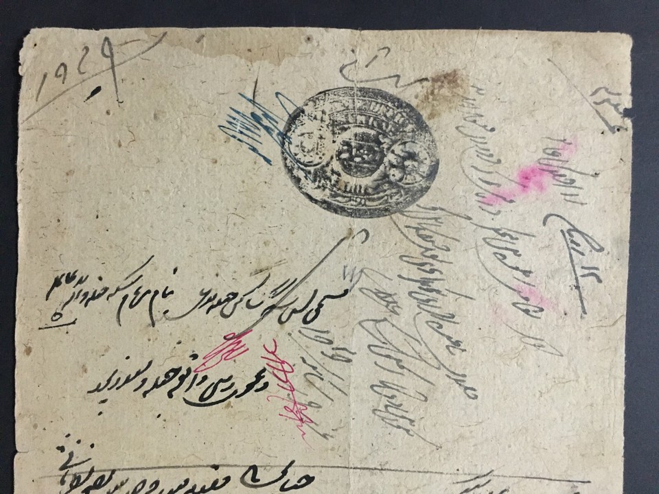 India NABHA STATE Stamp Paper (11799) | eBay UK