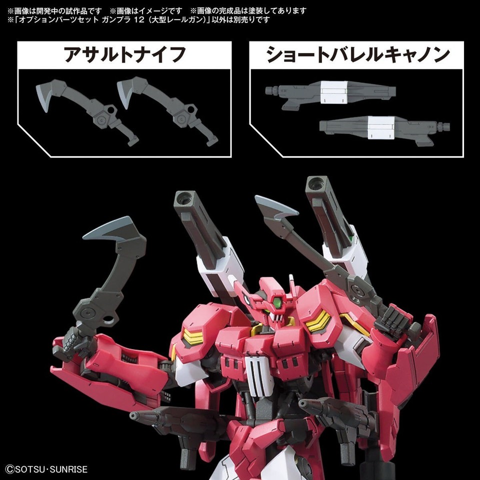 Gundam 1/144 Gunpla Option Parts Set 12 (Large Railgun) Model Kit USA ...