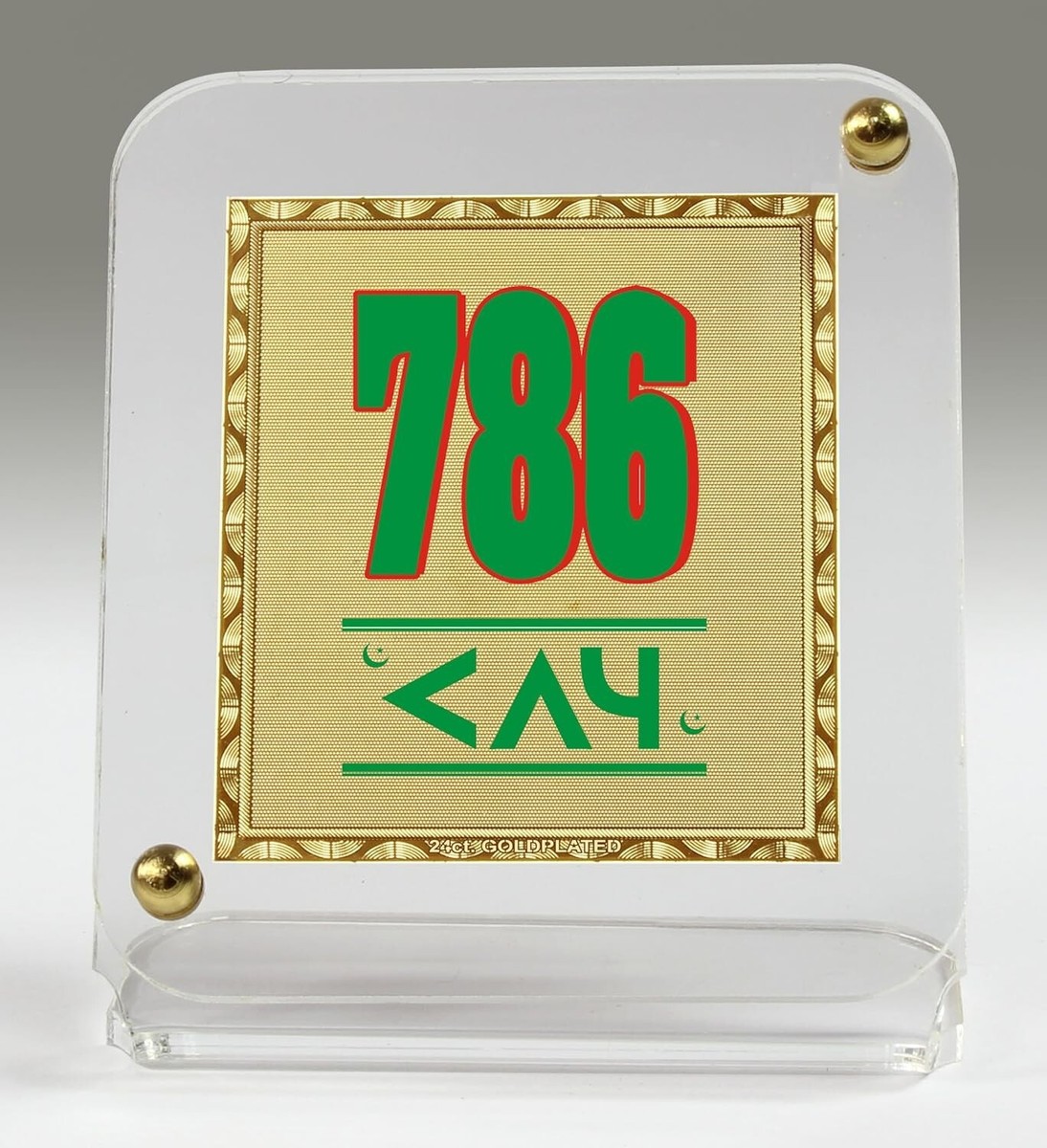 786 Allah Photos Logo 786—An Islamic Perspective | An Noor