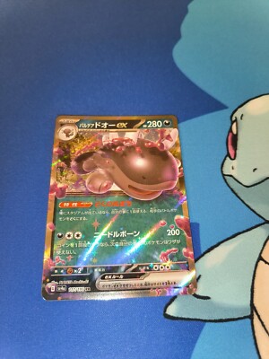 Paldean Clodsire ex RR 117/190 sv4a Japanese Pokemon Card Shiny ...