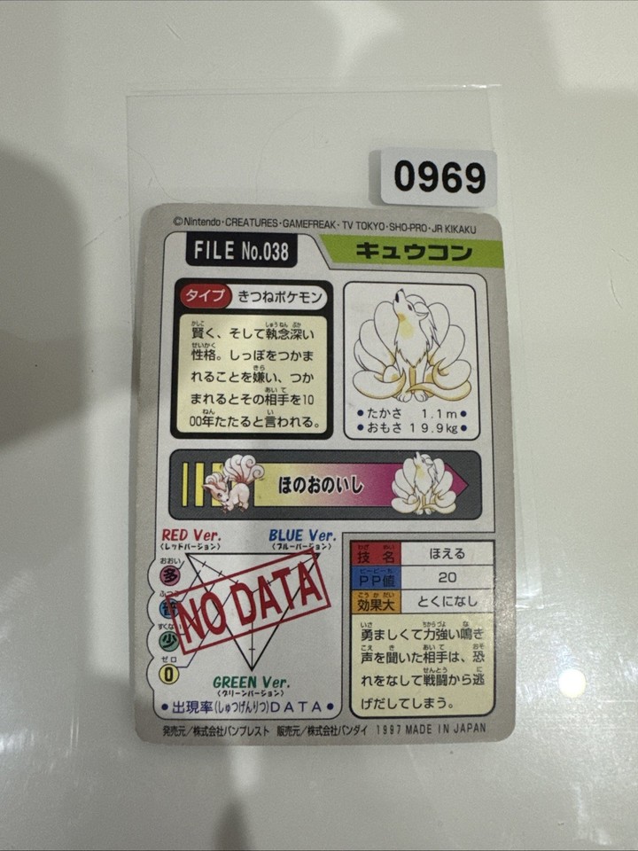 Ninetales No. 038 Carddass File Pocket Monsters Japanese Pokemon Card ...