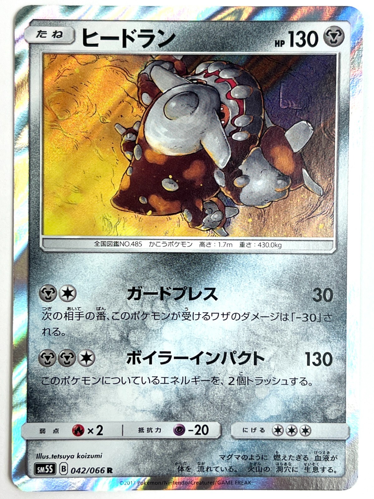 LP EX Pokemon Card Heatran Holo R Pokemon Card 042/066 sm5S JAPAN ...
