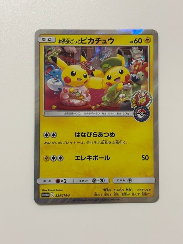 Tea Party Pikachu 325/SM-P Pokemon Center Kyoto Promo Japanese pokemon ...