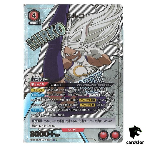 Mirko SR EX06BT/MHA-2-072 [PAR] My Hero Academia Vol.2 Union Arena ...