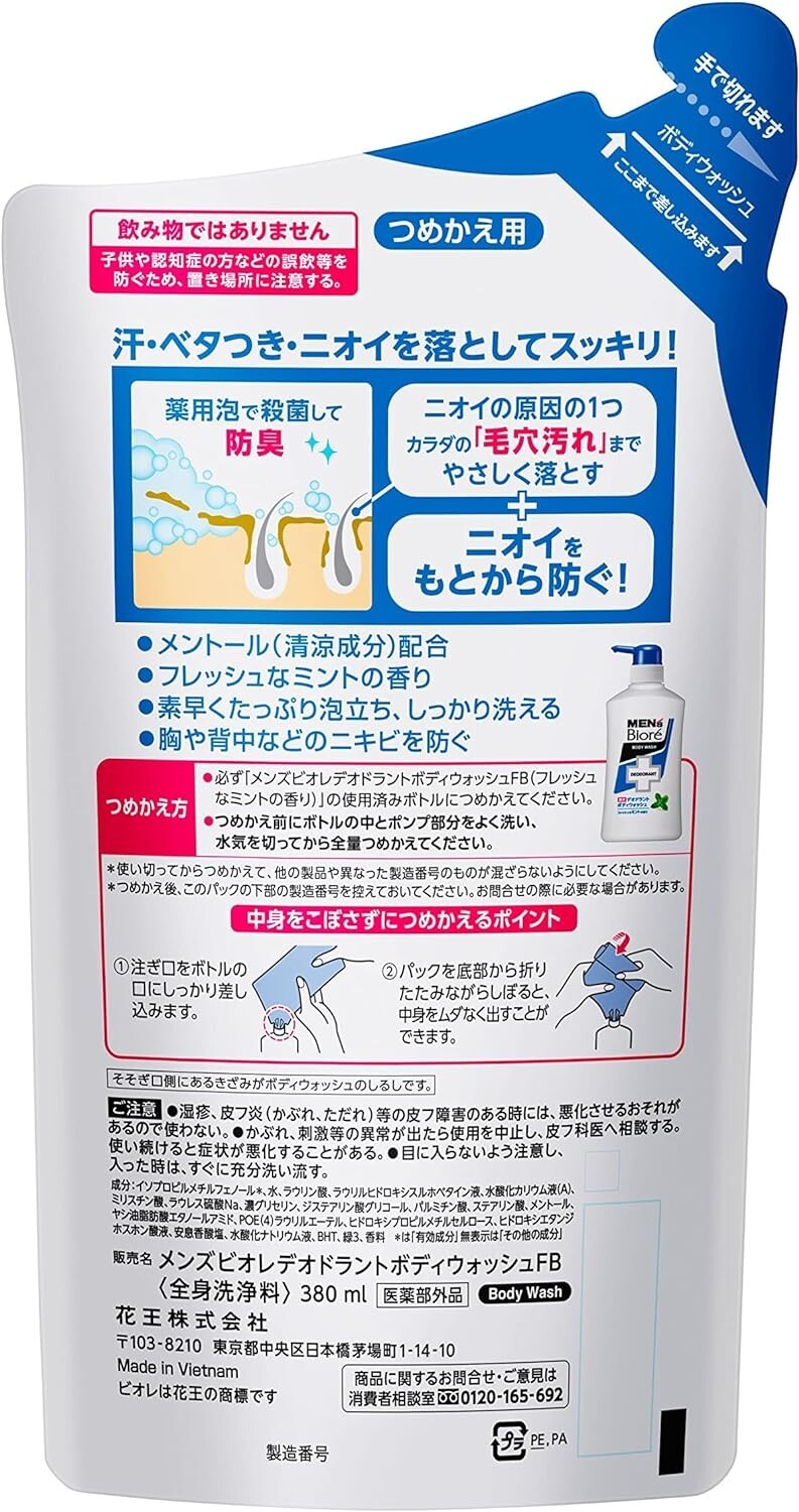 Kao MEN'S BIORE Deodorant Body Wash FRESH MINT 380ml (Refill) | eBay