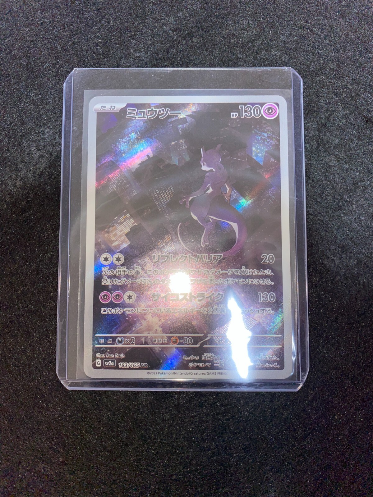 Pokemon Card Japanese Mewtwo AR 183/165 sv2a Pokemon Card 151 | eBay