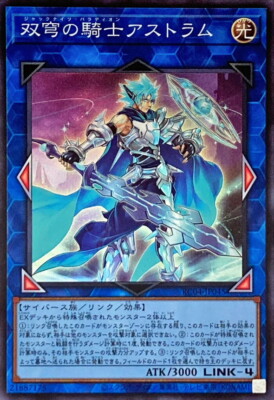 RC04-JP045 - Yugioh - Japanese - Mekk-Knight Crusadia Avramax - Super | eBay