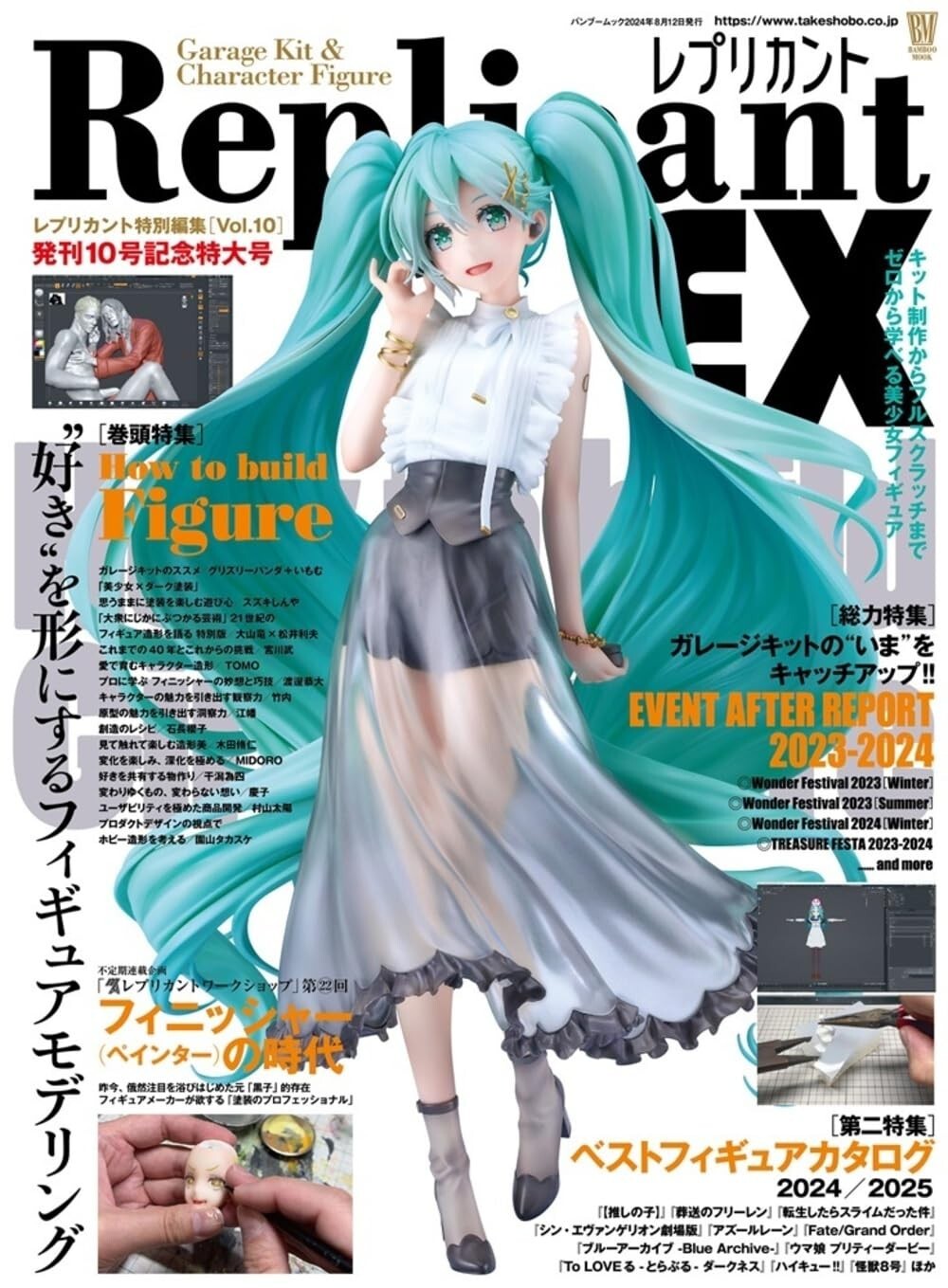 Replicant EX10 Garage Kit & Character Figure Magazine Book Japan New | eBay