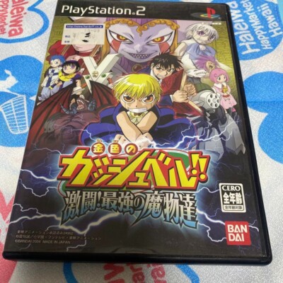 Japan Anime Zatch Bell! PlayStation 2 PS2 GAME SOFT Fierce Battle! The ...