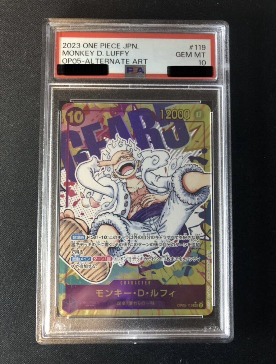 PSA10 Monkey D. Luffy Gear 5 One Piece Card Game Japanese OP05-119 Alt ...