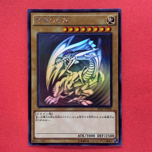 NM Blue-Eyes White Dragon 20AP-JP000 Holographic Parallel Rare YuGiOh ...