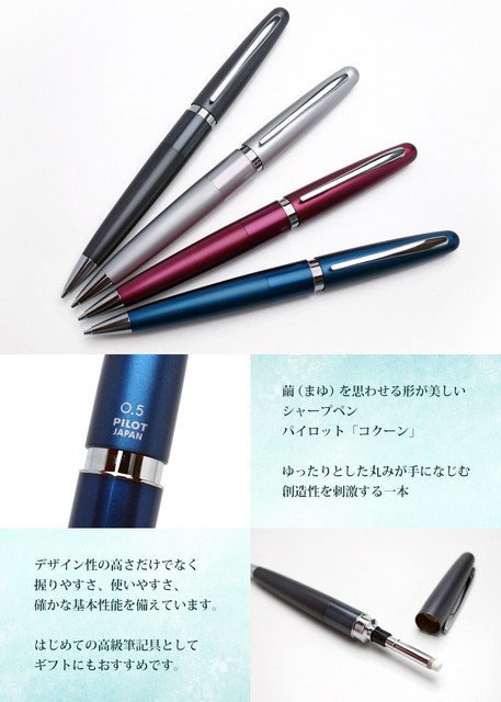 Pilot sharp pen Cocoon HCO-150R-W White for sale online | eBay