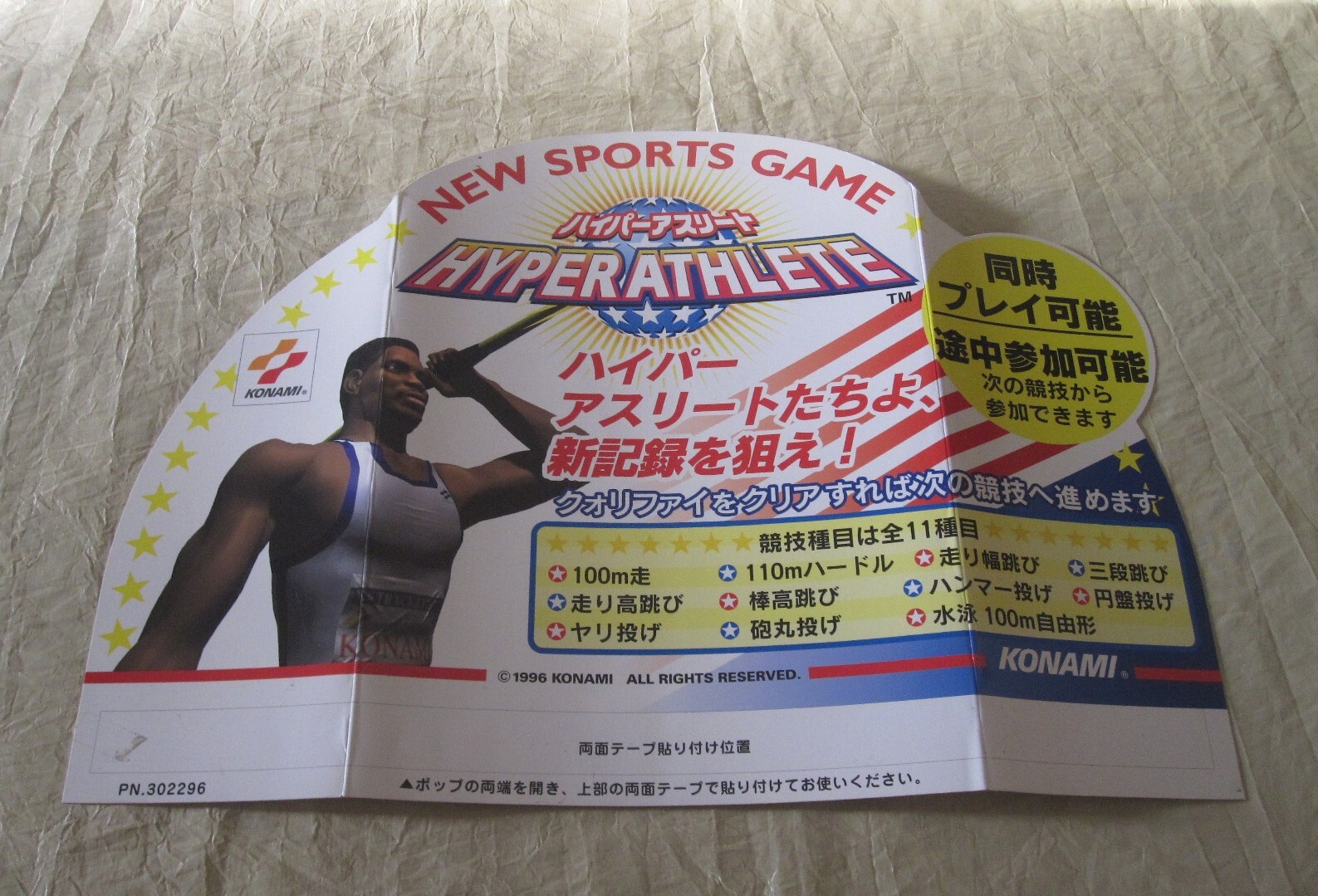 1996 KONAMI HYPER ATHLETE PROMO DISPLAY | eBay