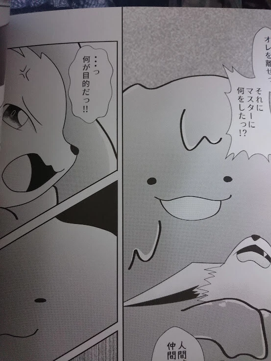 Pokemon Ditto Comics