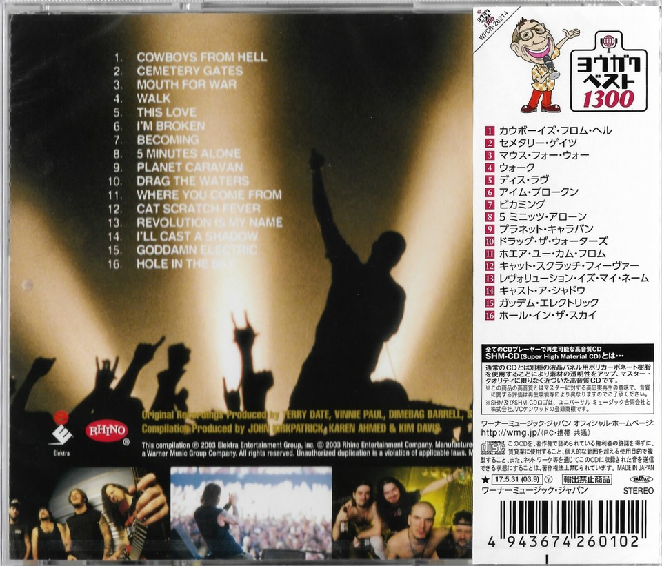 THE BEST OF PANTERA JAPAN CD RMST SHM AUDIOPHILE CD - BRAND NEW ...