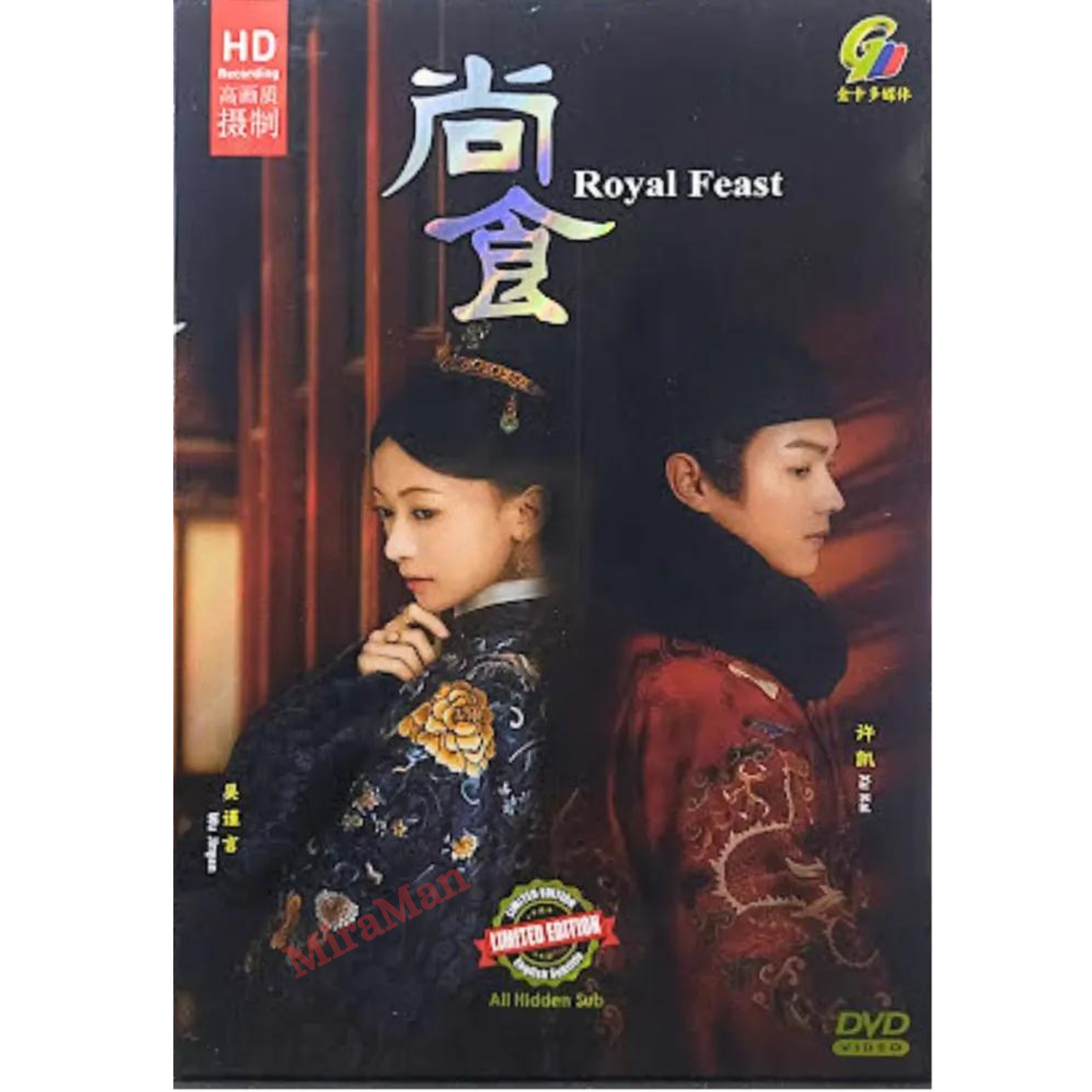 Royal Feast 尚食 (Episode 1-40 END) Chinese Drama DVD All Region English ...