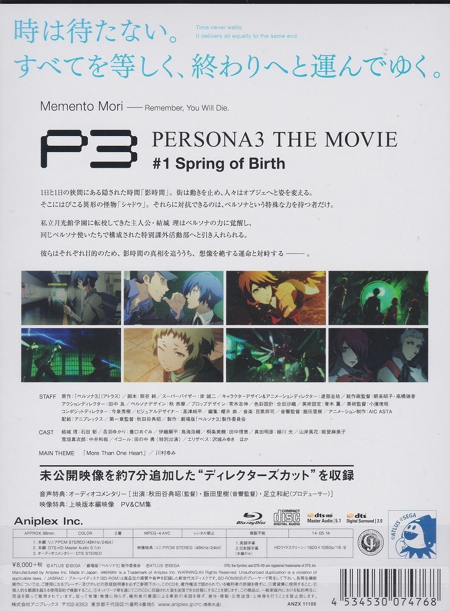 New Persona 3 The Movie #1 Spring of Birth Limited Edition Blu-ray ...