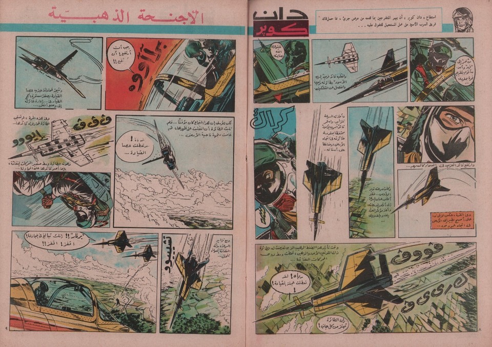 TinTin #23 Arabic Comic Toenga Cover Dan Cooper Vincent Larcher Rare | eBay
