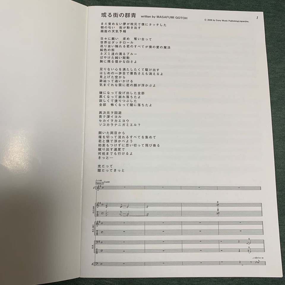 A Town's Gunjo/Matsufumigoto Sheet Music Band Score Used ZZ4 | eBay