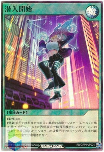 Yugioh RD-GRP1-JP024 Japanese Secret Order Super | eBay Australia