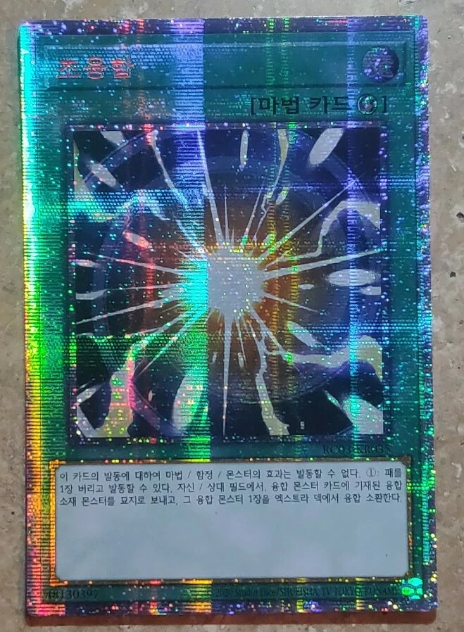 Yugioh Super Polymerization