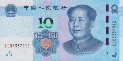 10 Yuan bill note. China 2019 series. 10 Yuan Banknote. single ...