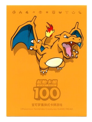Charizard 100 Battles, 100 Wins Individual Card Sleeve Pokemon China ...