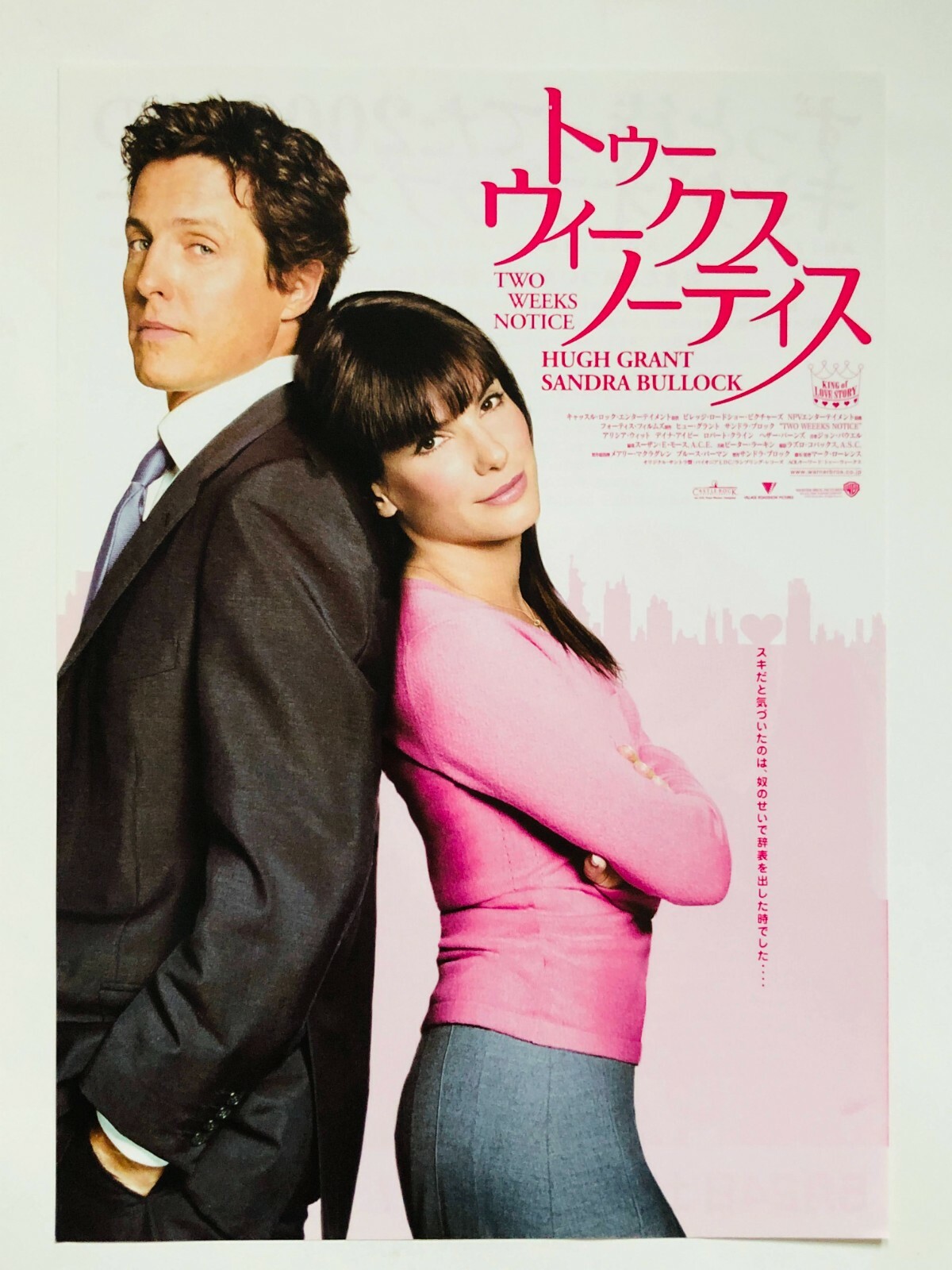 Two Weeks Notice Movie Poster