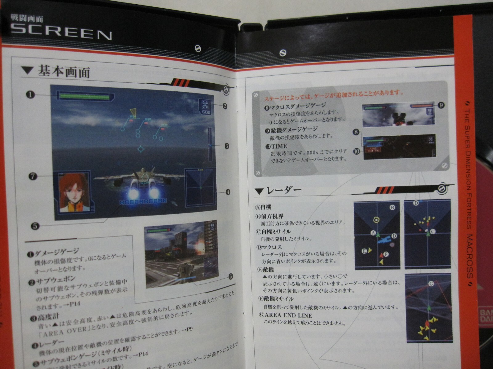 USED PlayStation 2 PS2 Macross The Super Dimension Fortress Japanese ...