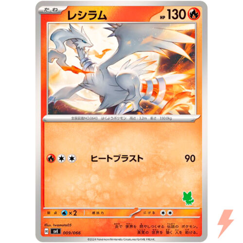Reshiram 009/066 SVI Battle Academy Sprigatito ex Deck - Carte Pokemon ...