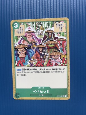 One Piece TCG OP01-059 C BE-BENG Japanese US SELLER | eBay