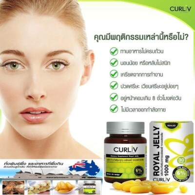 CURLIV ROYAL JELLY Dietary Supplement Vitamin Allergic Capsule From ...
