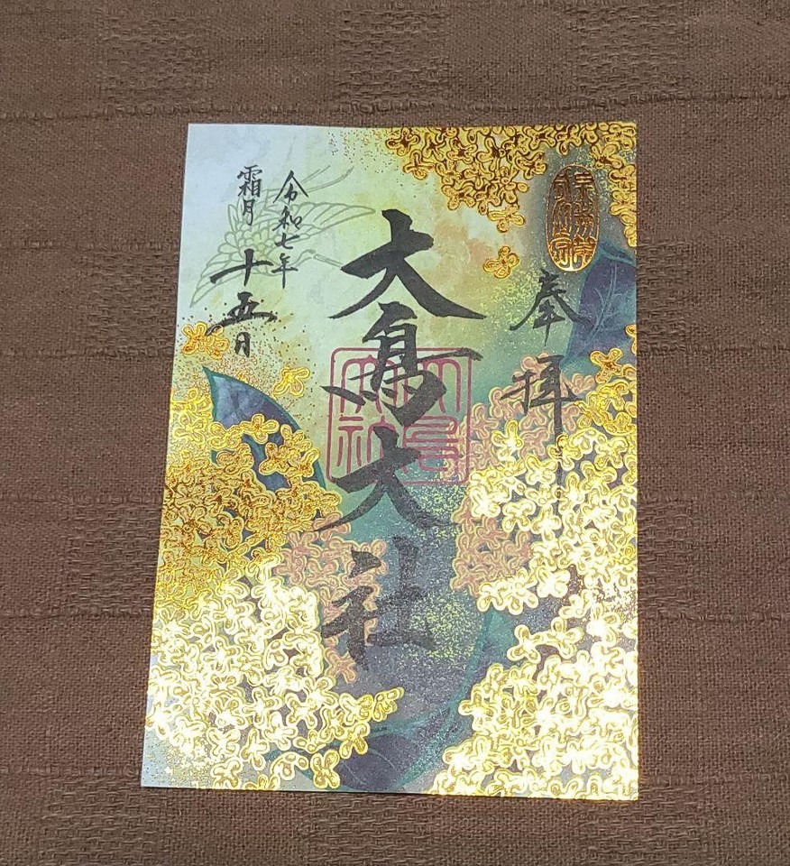 [Goshuin] Otori Taisha Goshuin, Four Seasons of Otori, November 2020 ...