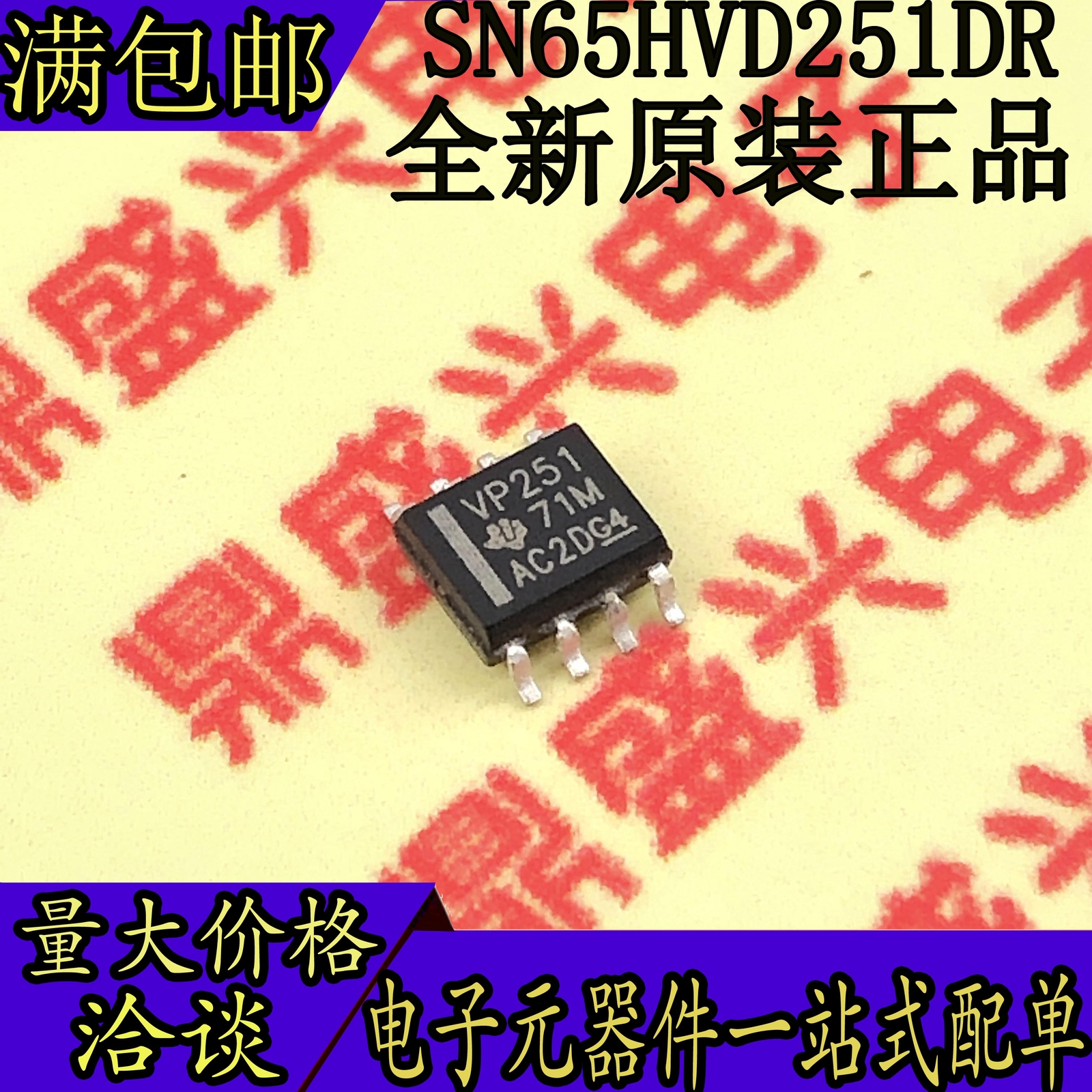 10PCS SN65HVD251 SN65HVD251DR VP251 SOP-8 | eBay