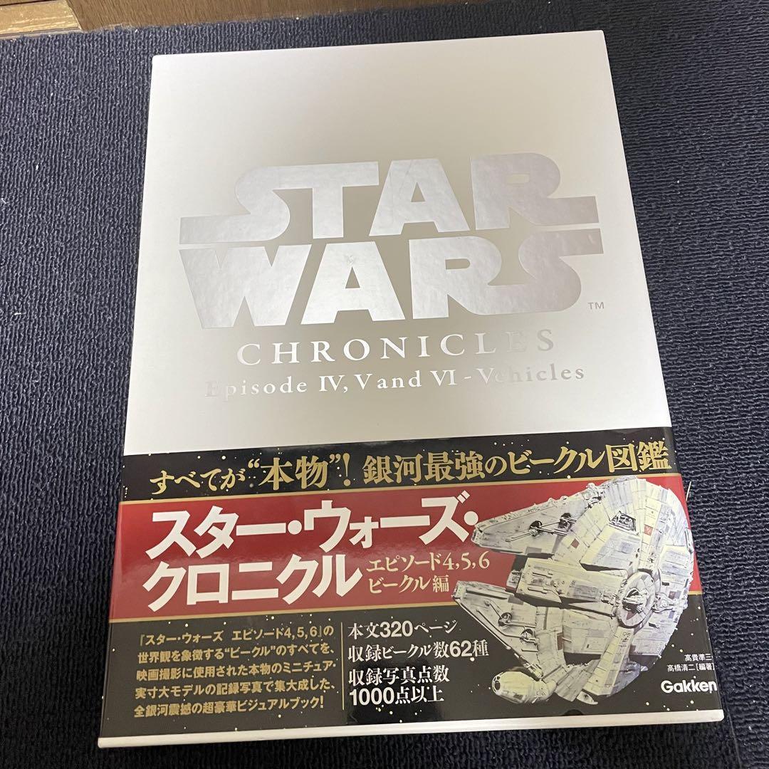 Star Wars Chronicles Episodes IV, V, VI Vehicles Photo Book 2016 | eBay