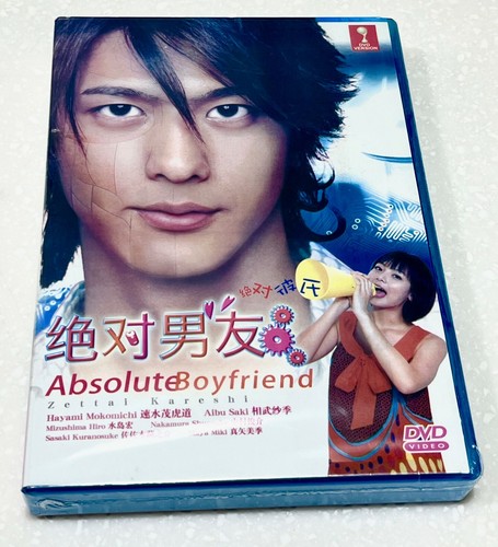 Absolute Boyfriend (VOL. 1 - 11 extrémités) ~ toutes les régions ~ sous ...