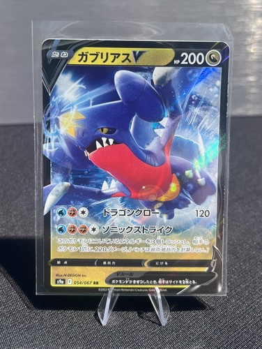 Pokemon Japanese Battle Region Garchomp V 054/067 NM | eBay