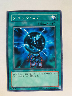 Yu-Gi-Oh! Dark Core EE1-JP090 Jap | eBay
